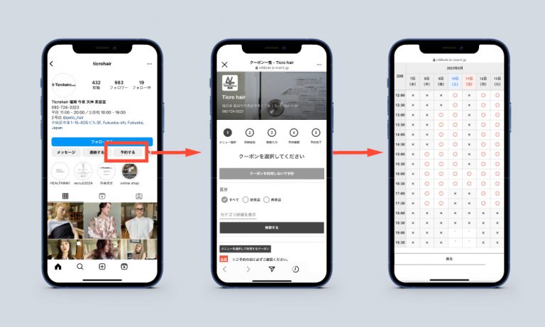 Ticro hair様 導入事例インタビュー | 美容サロンの予約システムならビューティーメリット - BeautyMerit